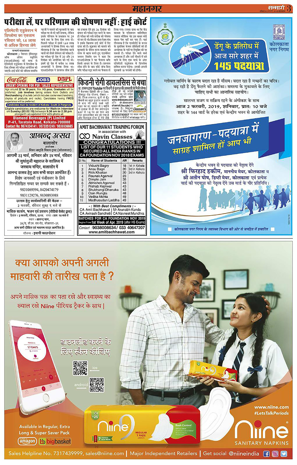 Latest News, Video, Photos, TVC about NIINE